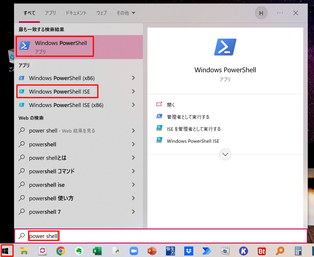 Windowsユーザーでも見逃しがちなpower Shellとは？統合開発環境はインストール済み！ ひみつきち発信 